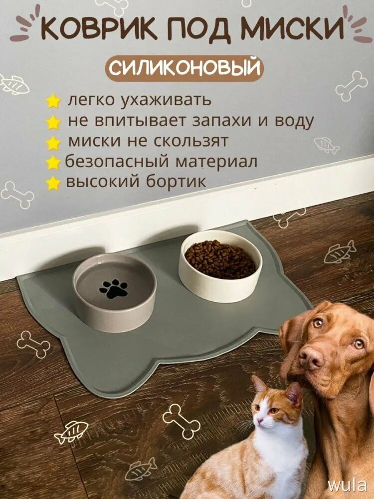 Коврик под миску для кошек, собак из силикона серого цвета