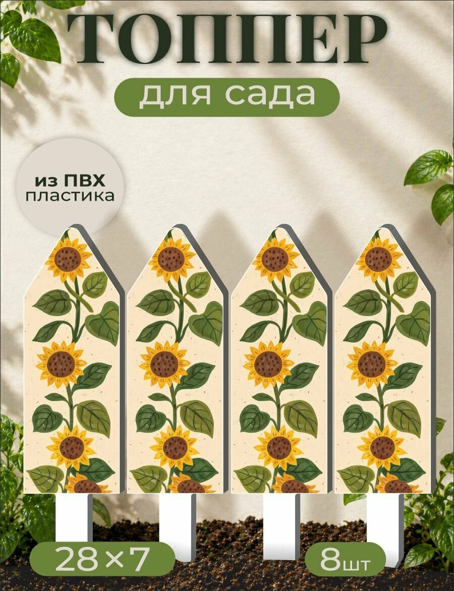Фигурки для сада "Декоративный садовый заборчик для клумбы"
