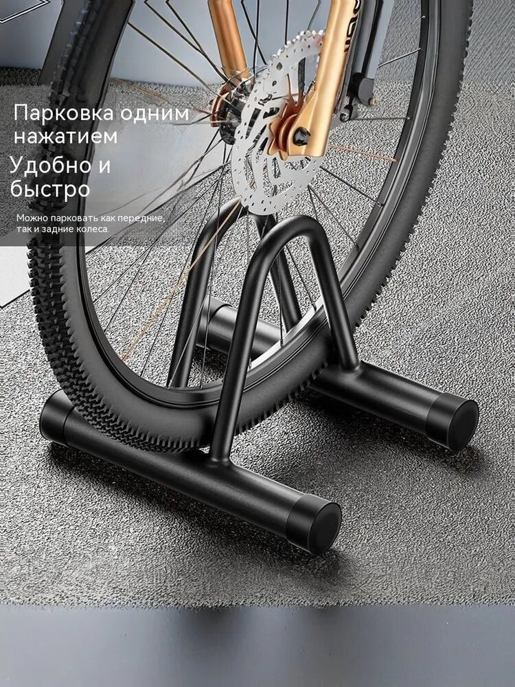 Напольная парковка для велосипедов, одноместная стойка