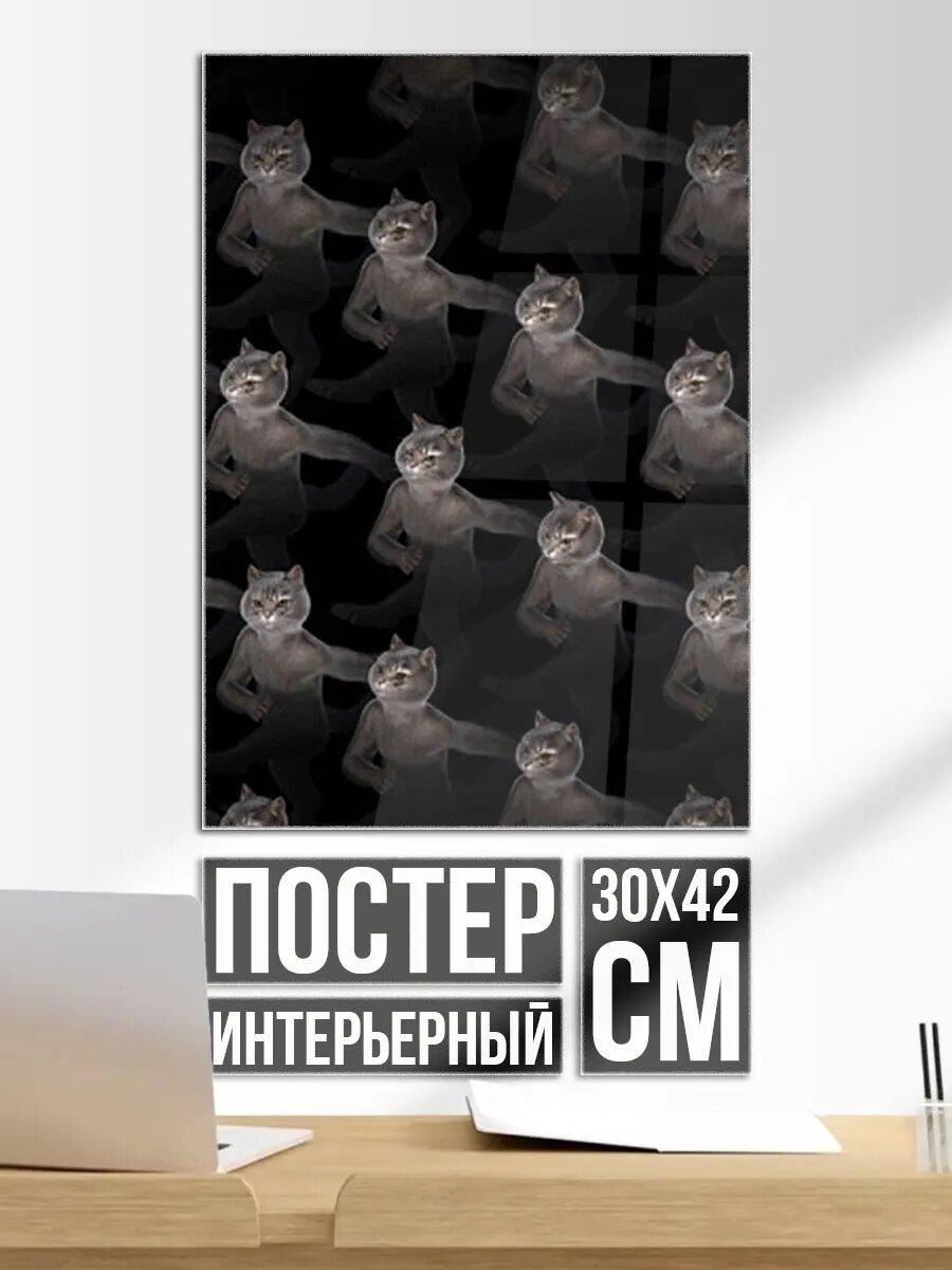 Постер на стену Коты маршируют