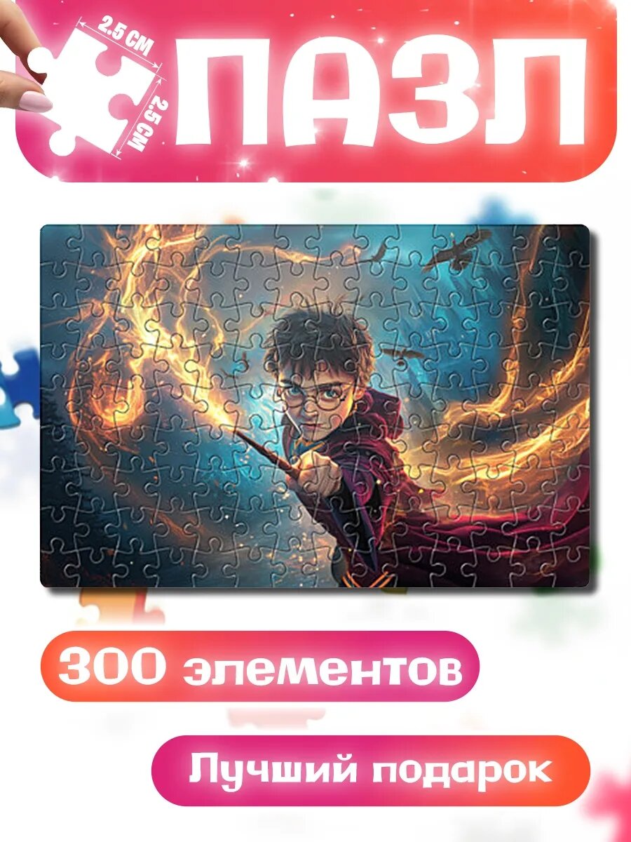 Пазлы для детей и взрослых Гарри Поттер и вороны