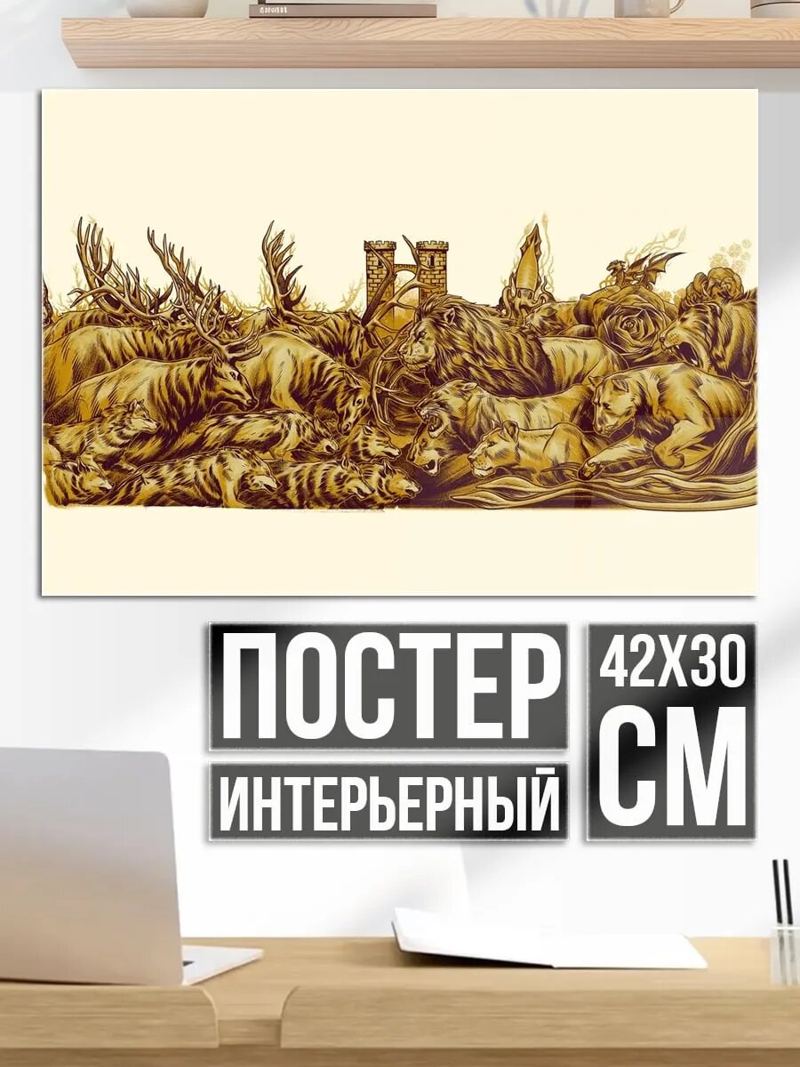 Плакат постер Золотая корона
