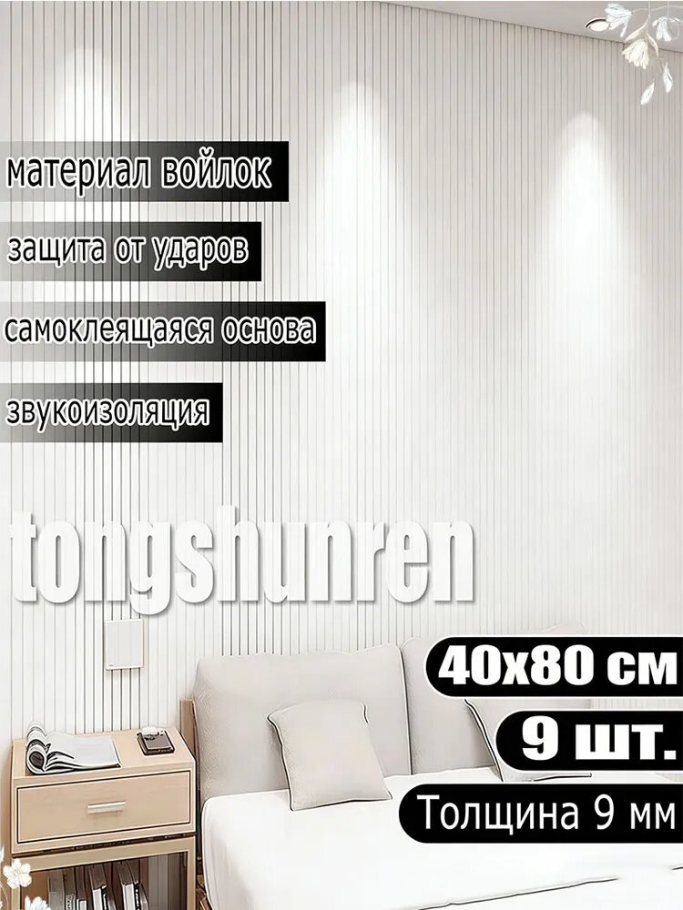 Обои Синтетические 0.8 м, 0.4 м
