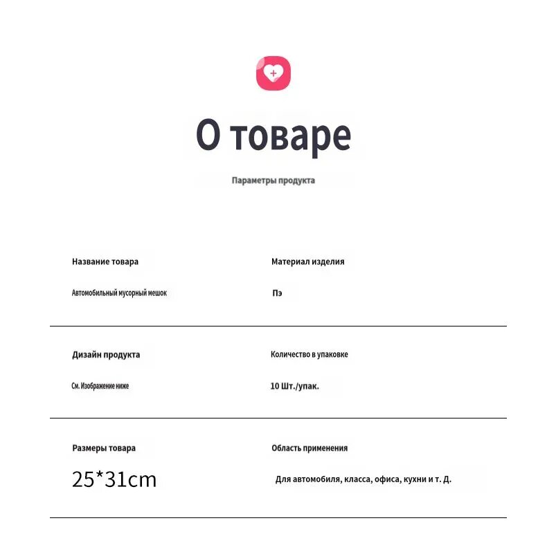 Мешки для мусора — фото 1