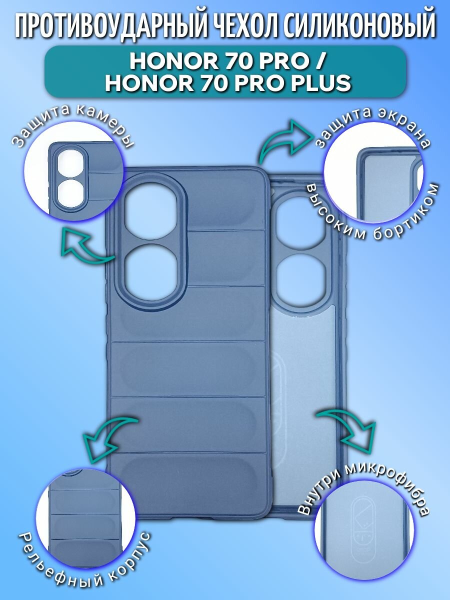 Чехол Honor 70 Pro / Honor 70 Pro Plus Противоударный с защитой камеры и защитными бортиками