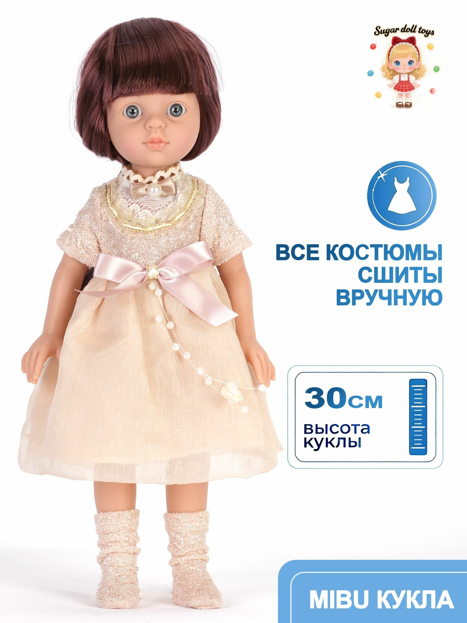 Кукла пупс для девочки 30см, с аксессуарами