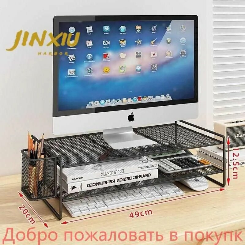 Подставка под монитор