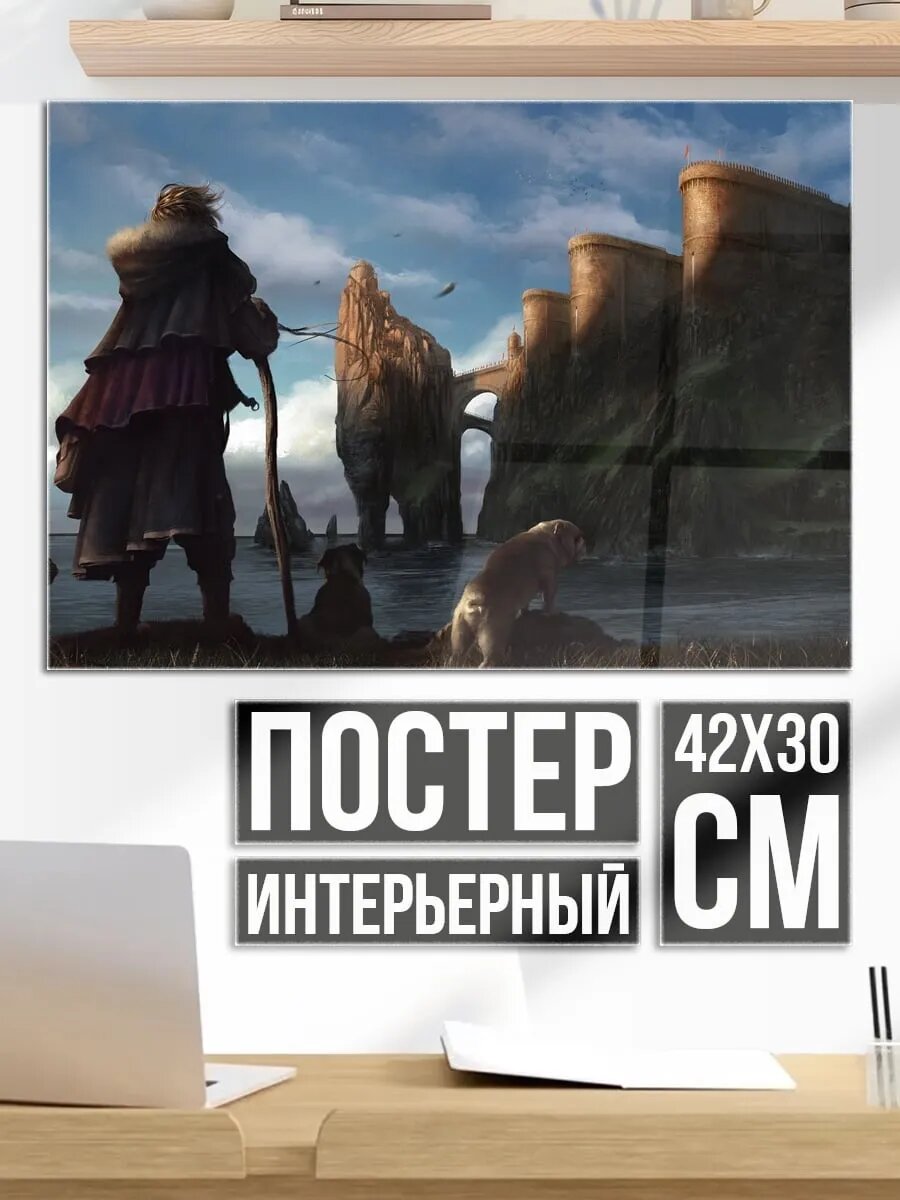Плакат постер Путешественник в сказочном мире