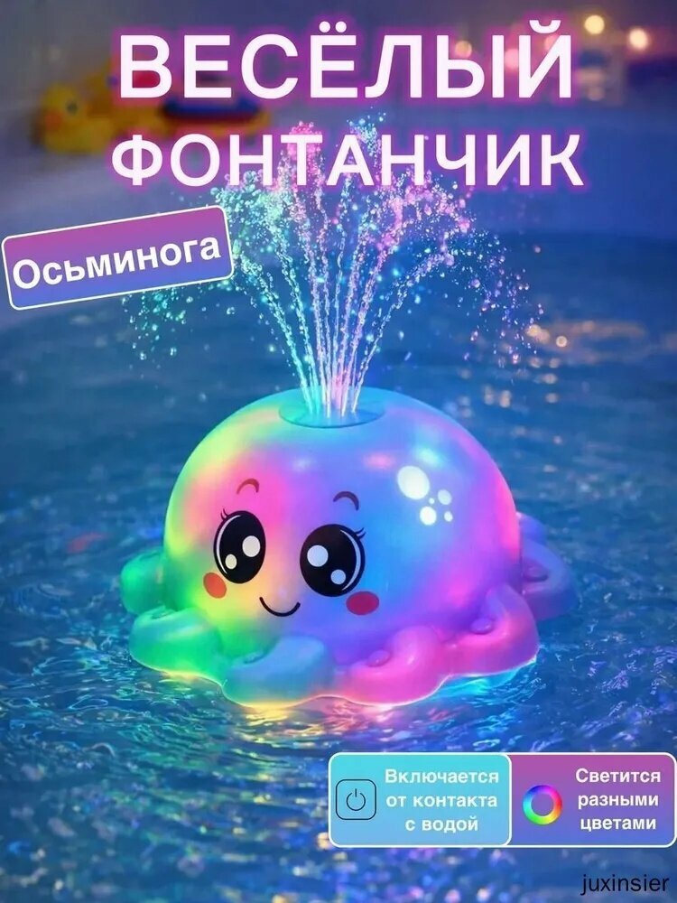 Фонтан для ванной детский светящийся