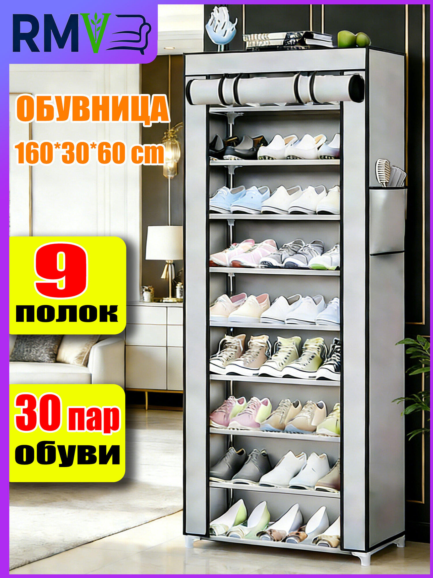 Полка для обуви Обувница для прихожей закрытая 59х29х160см