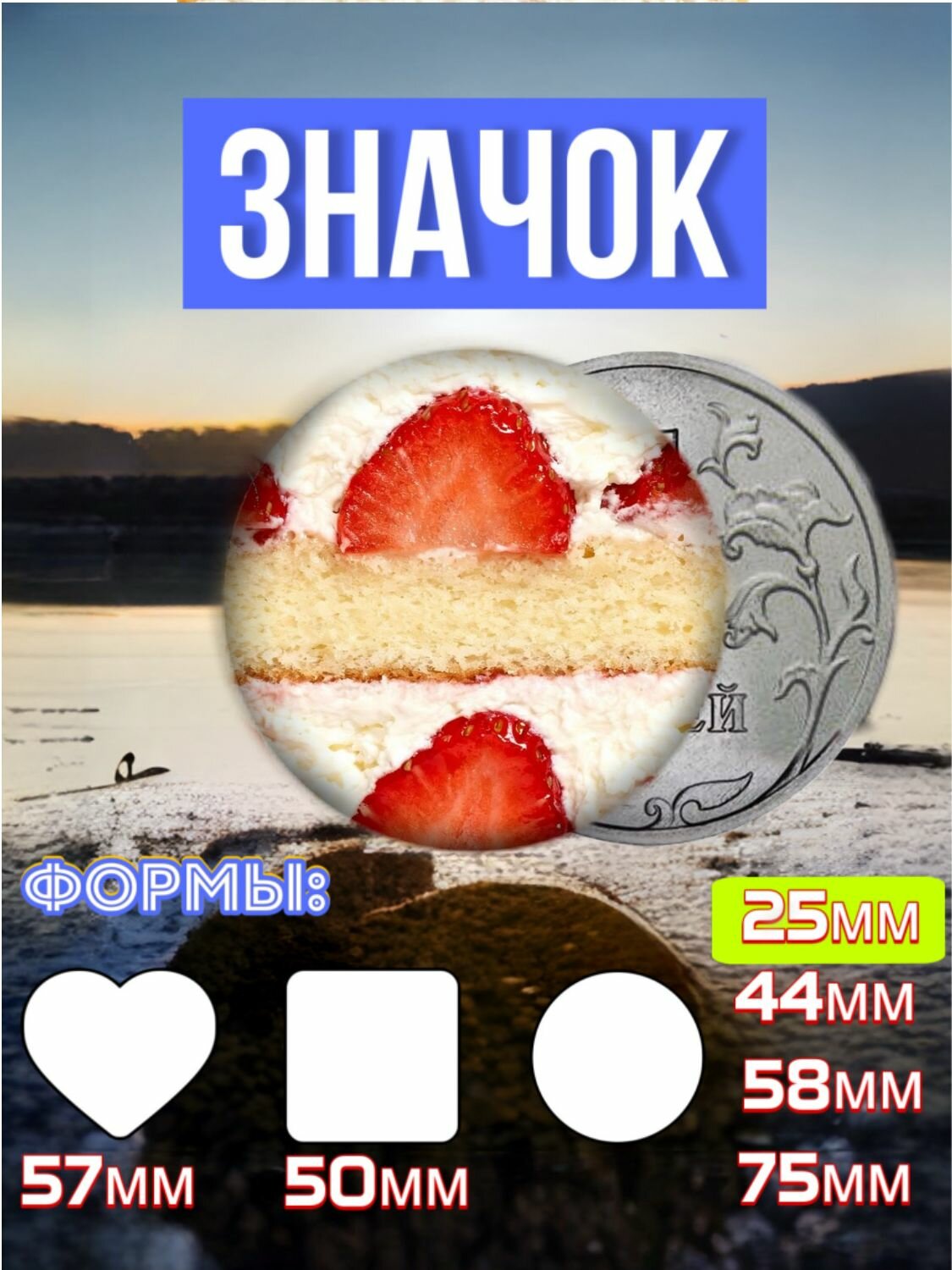 Значок, голубой, коралловый, желтый
