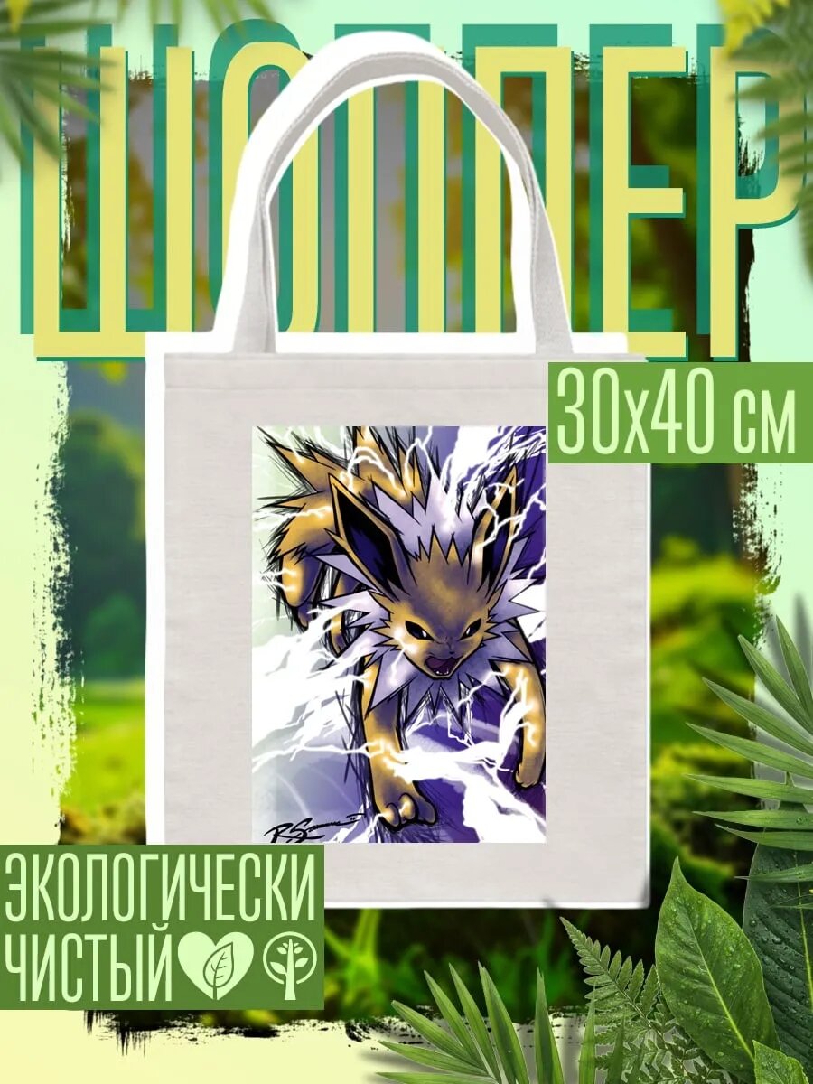 Сумка шоппер