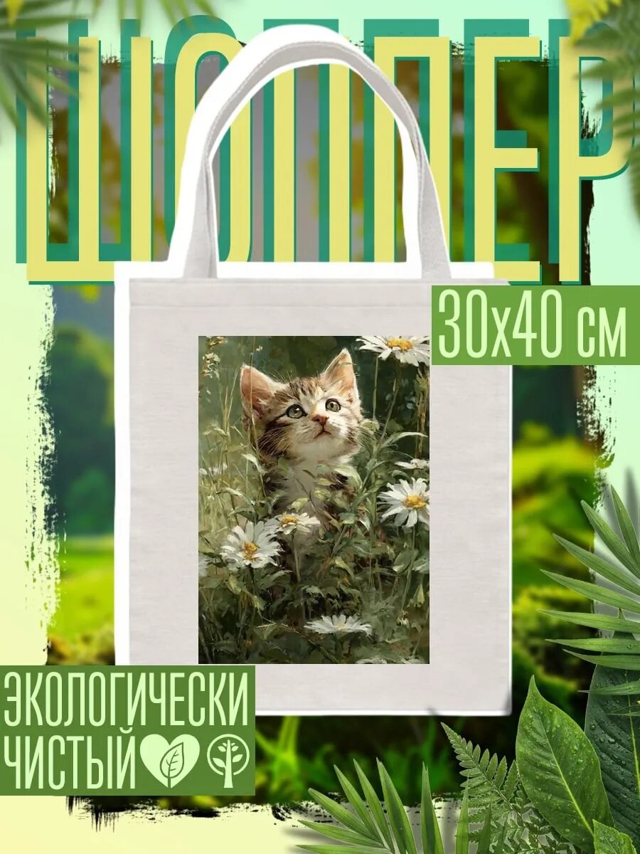 Сумка шоппер