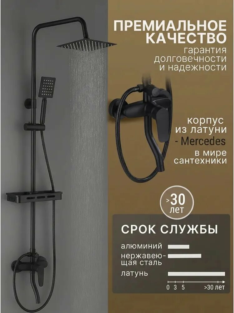 Душевая система с тропическим душем, тропический душ, Vexorus