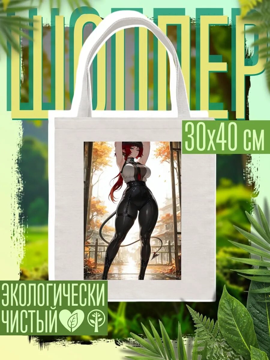 Сумка шоппер
