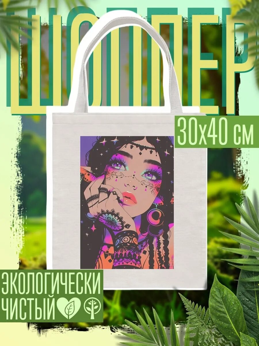 Сумка шоппер