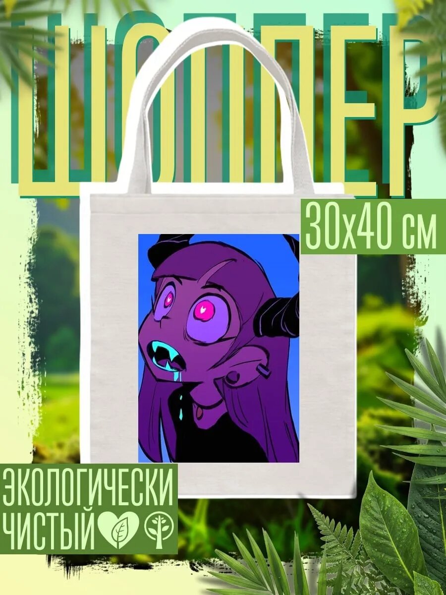 Сумка шоппер