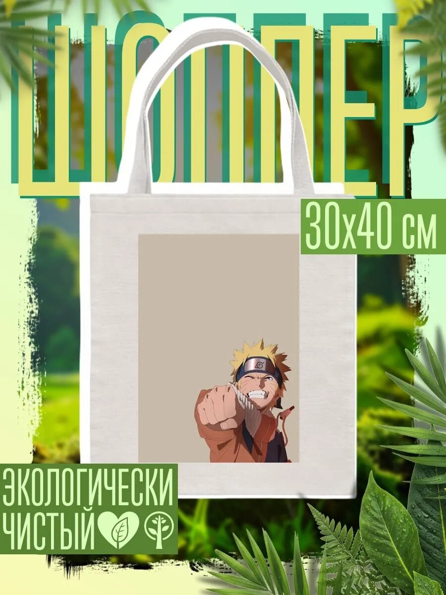 Сумка шоппер