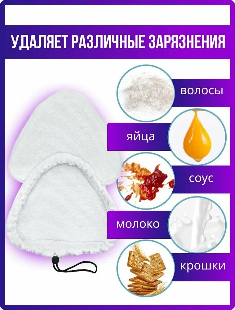 Насадка на швабру — фото 1