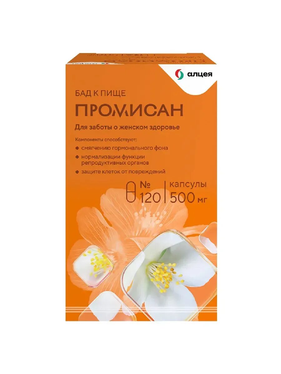 Промисан капсулы массой 120 шт. 500 мг -1 уп.