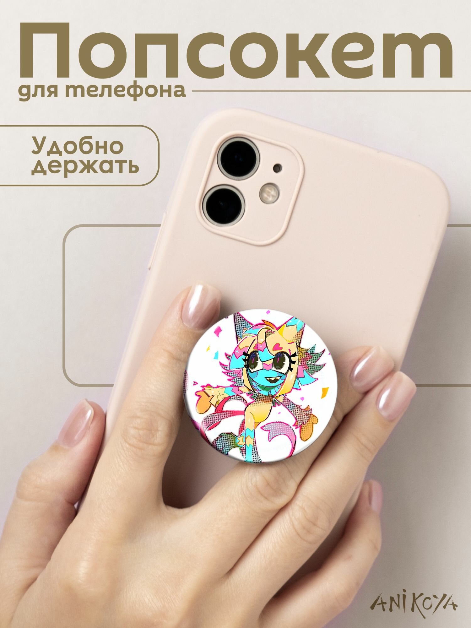 Попсокет Мир денди держатель для телефона