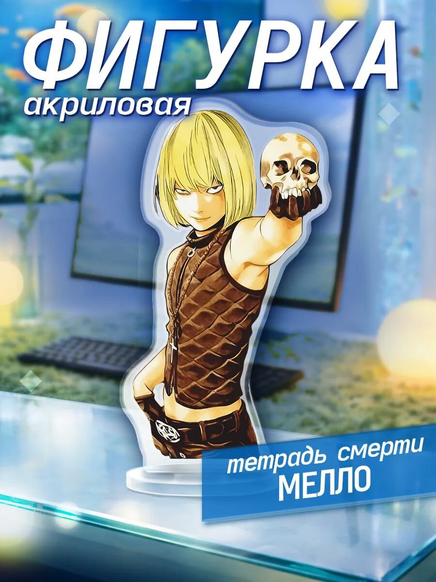 Акриловая фигурка аниме Мелло Тетрадь смерти манга Mello
