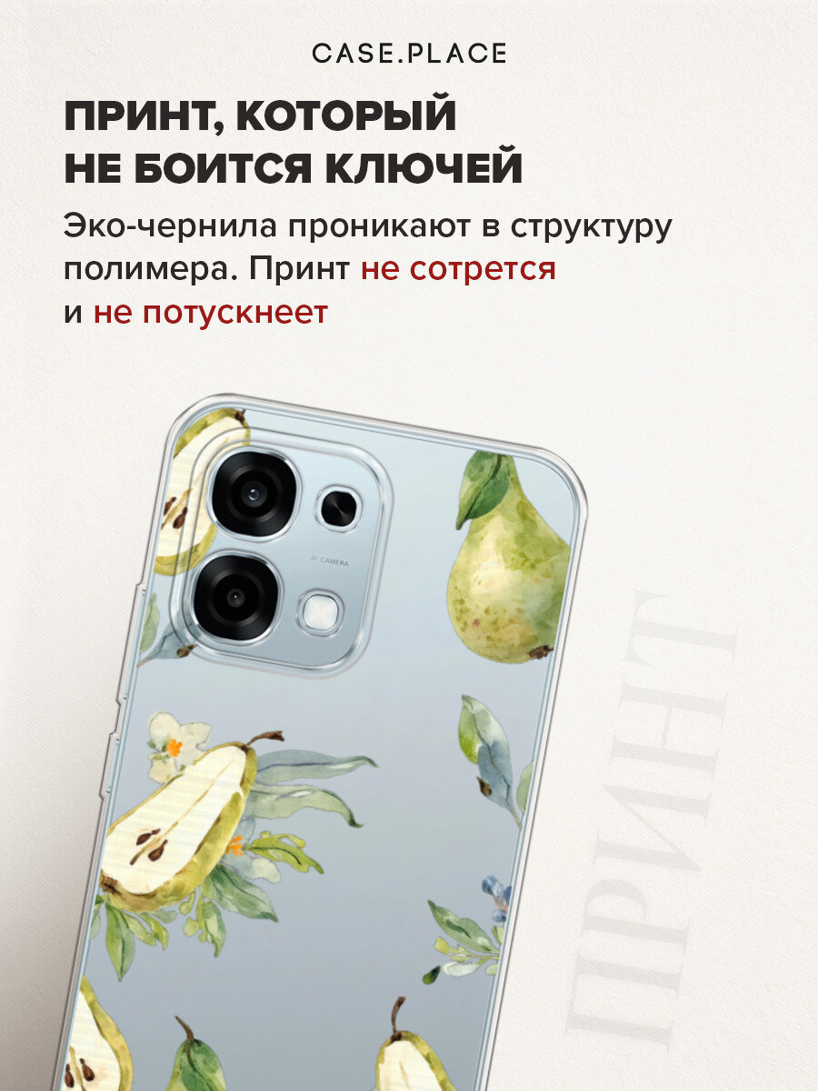 Чехол на Oppo A6 Pro / Оппо A6 Про с принтом Акварельные груши, прозрачный — фото 1