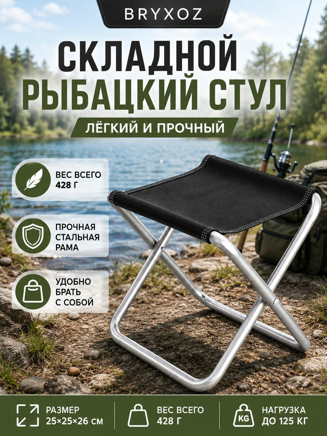Кресло для рыбалки28*34*22 см рыбацкое кресло для ловли