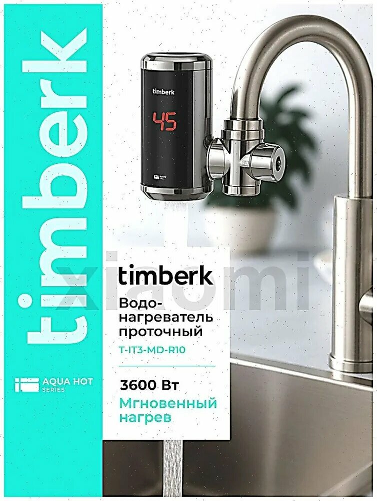 Проточный водонагреватель Timberk T-IT3-MD-R10