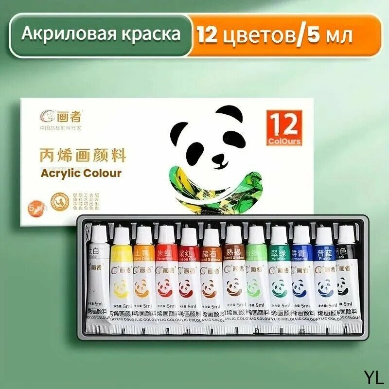 Краска акриловая 1 шт, 5 мл./ 250 г.