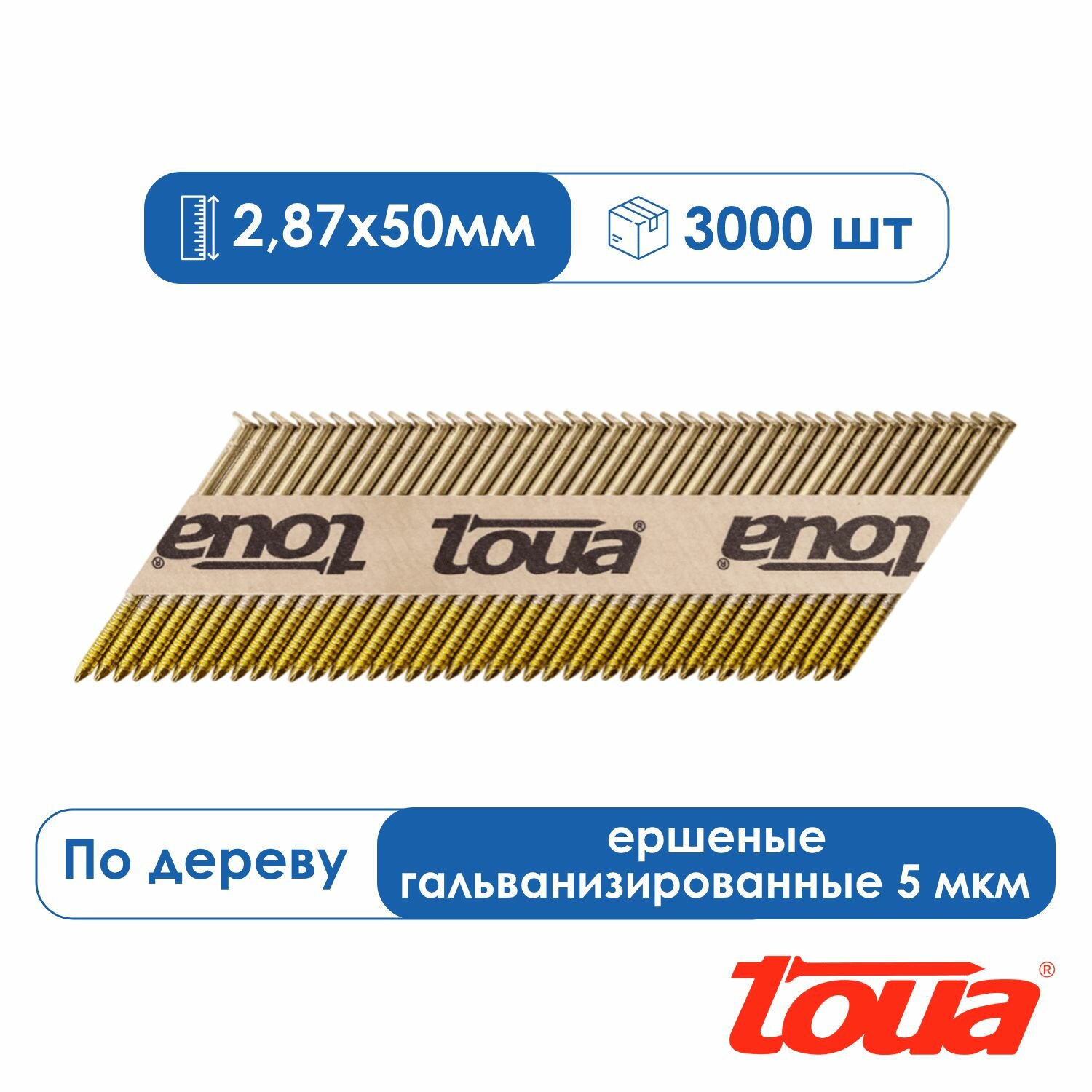 TOUA Реечные ершеные гвозди по дереву с гальваническим покрытием 2,87х50 мм 3000шт (арт. 28750RIEG)