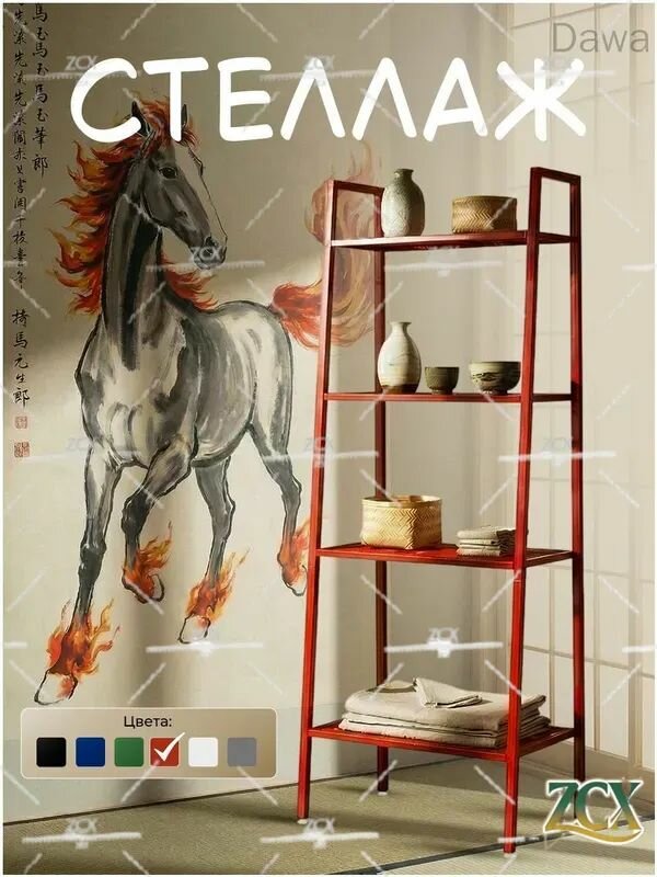 Стеллаж, 60х35х150 см