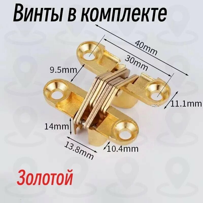 Невидимая скрытая петля из цинкового сплава скрытая горизонтальная дверная петля, золото4шт (включая винты)