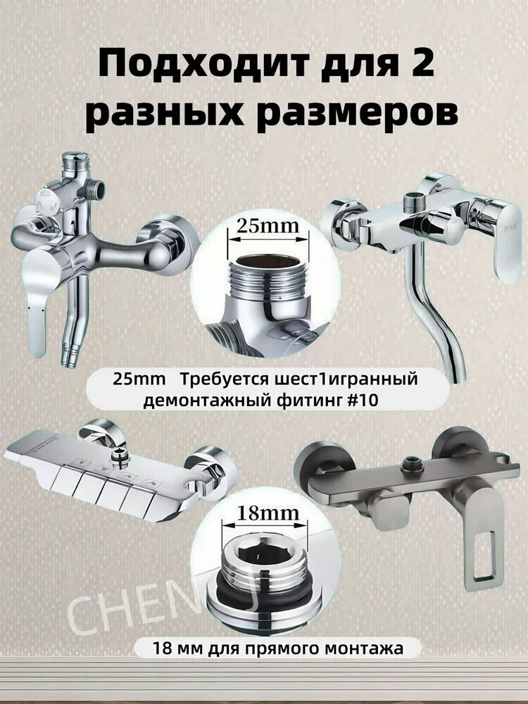 Штанга для душа — фото 1