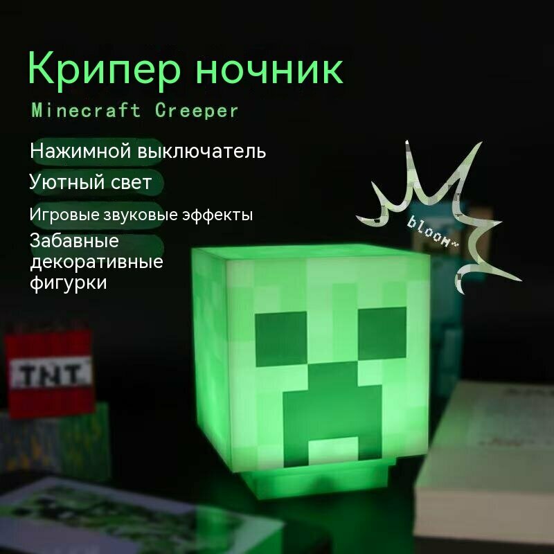 Светильник-ночник «Minecraft» 3D | Пиксельная лампа с пультом | Подарок геймеру/Кули боятся за свои головы