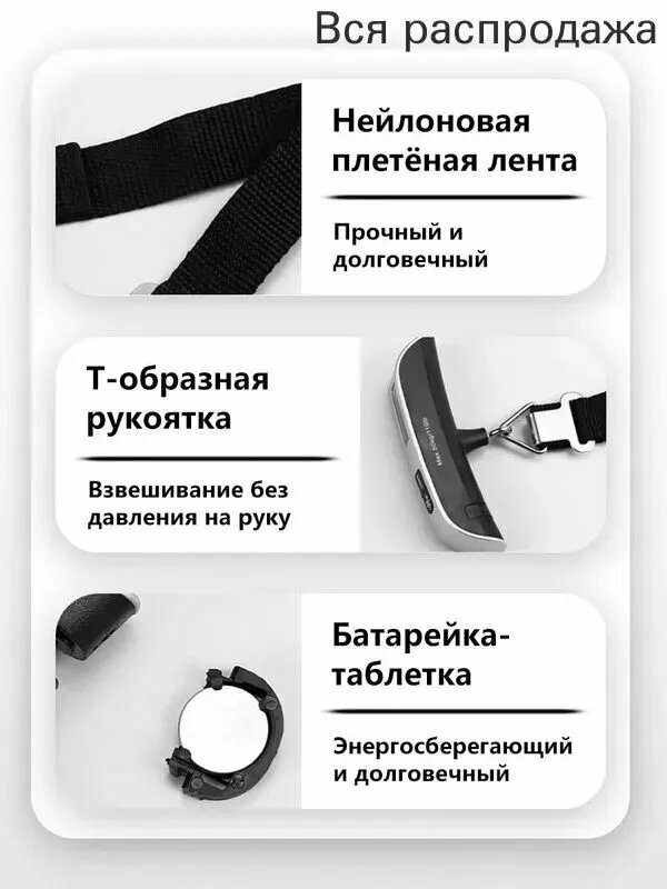 Весы для багажа — фото 1