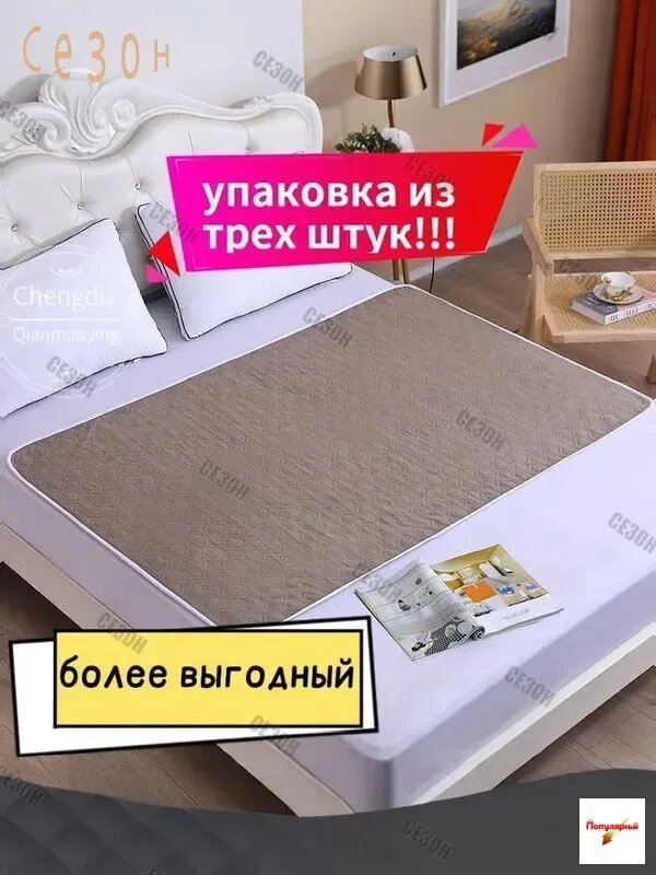 Водонепроницаемая непромокаемая пеленка, для детей, взрослых и женщин (в том числе при менструации), многоразовая 50cm*70cm