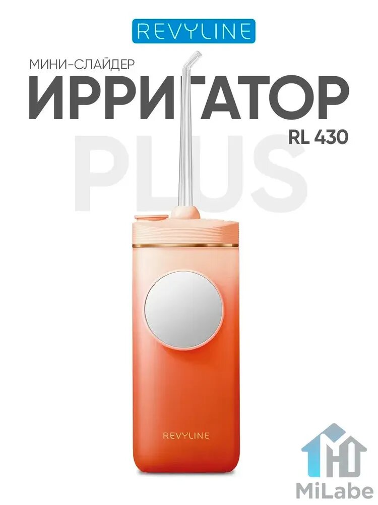 Ирригатор для зубов Ревилайн RL 430 Plus, слайдер, оранжевый, 3 режима