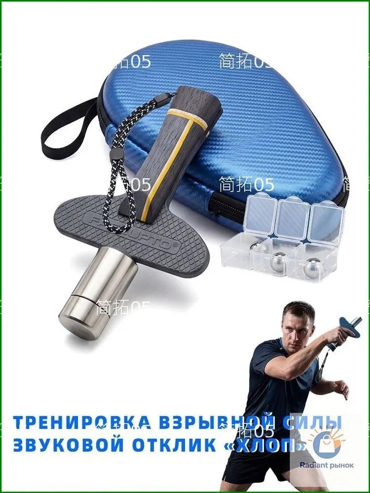 Тренажер для настольного тенниса