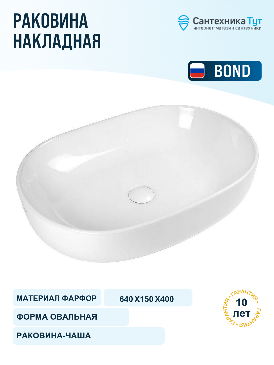 Раковина-чаша Bond Oval 60 S59-600 Белый глянец фарфор накладная 64 Италия