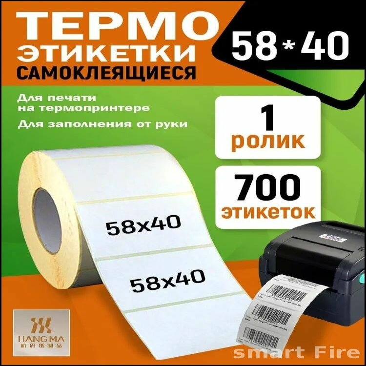 AIYIN Этикетка для банок, бутылок, для контроля срока годности 5.8 x 4 см, 700 шт.