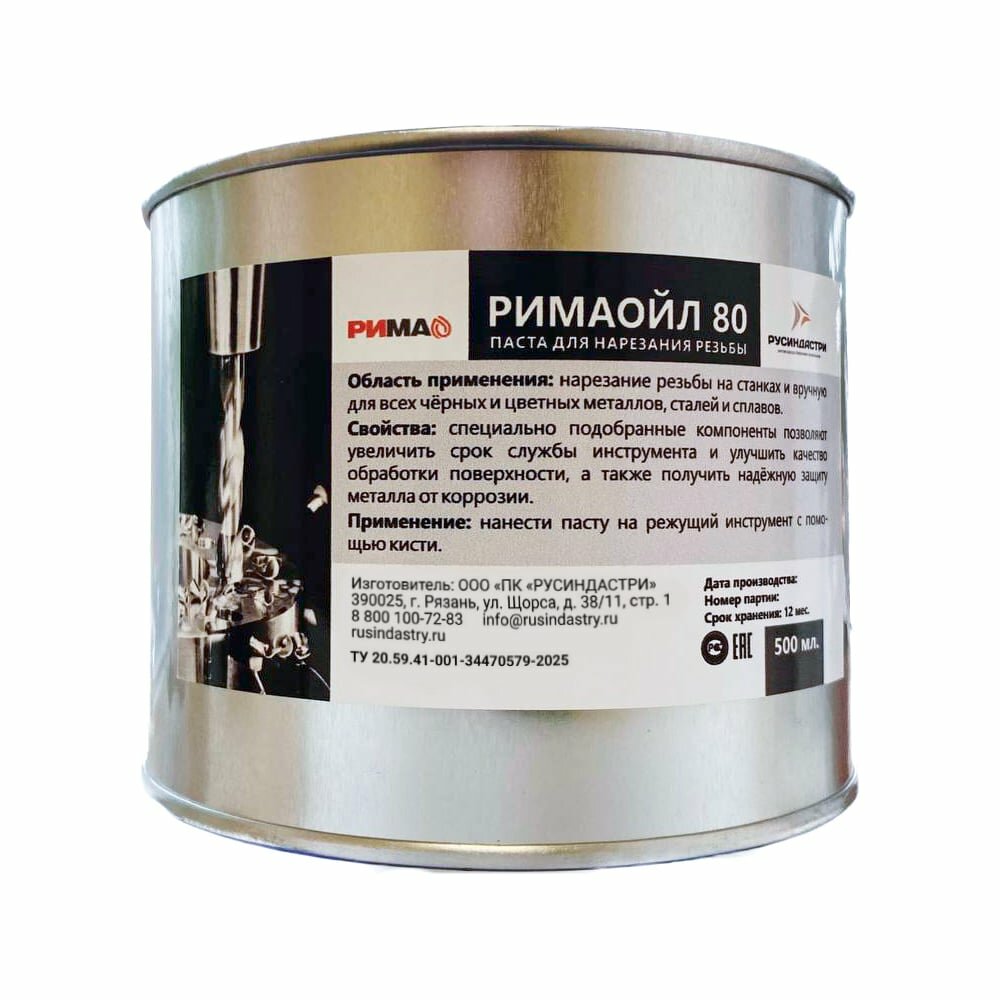 Высокоэффективная паста для нарезания резьбы РимаОйл 500 г рима 80.500