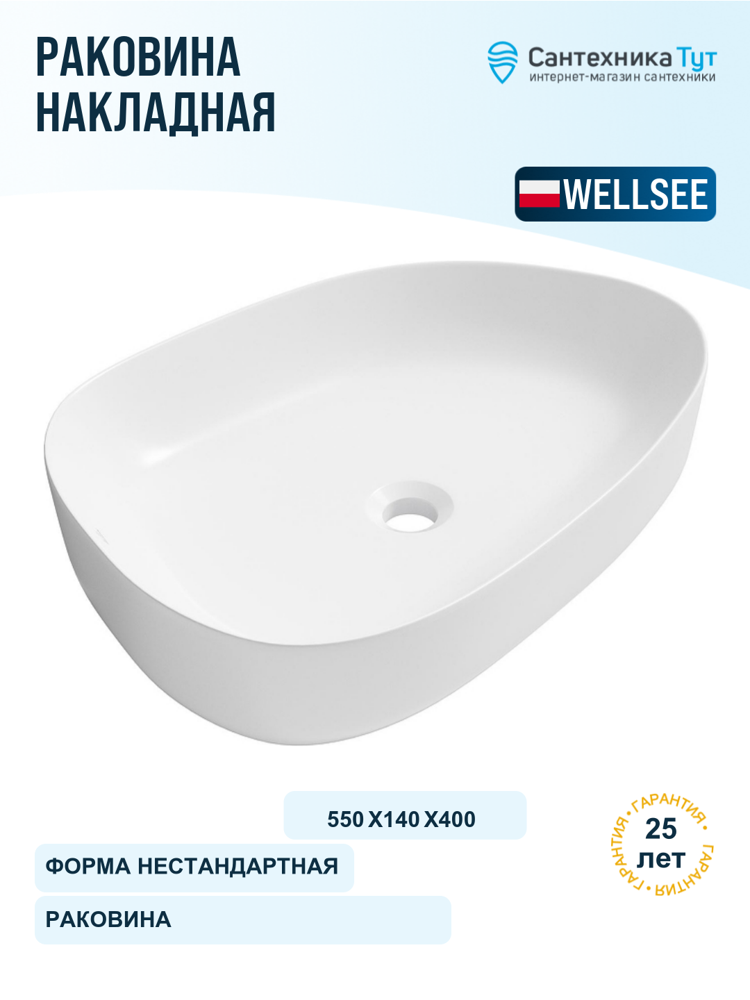 Раковина-чаша Wellsee Belle Spa 3.0 55 335904000 цвет Белый глянцевый