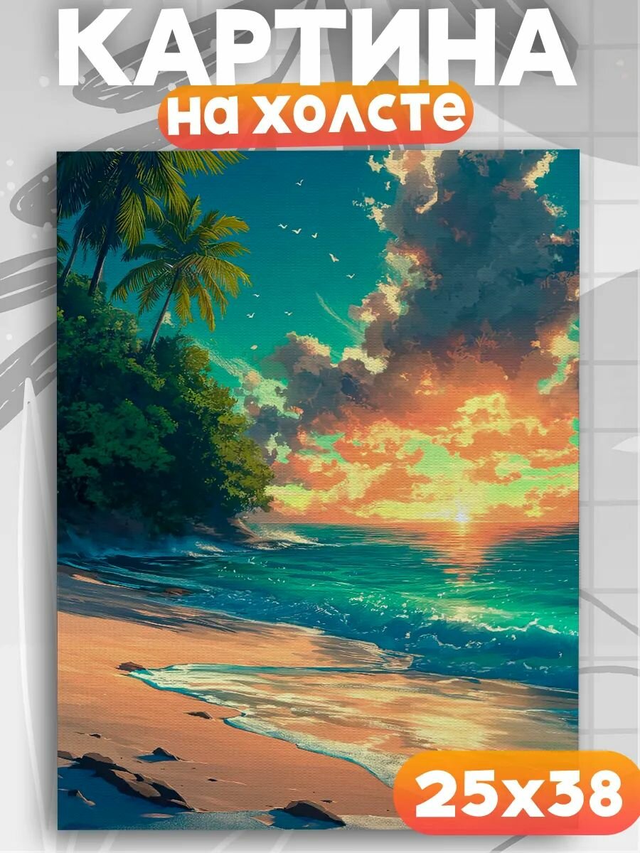 Картина на стену для интерьера Летний вайб, на подрамнике, 1шт, 38х25 размер.