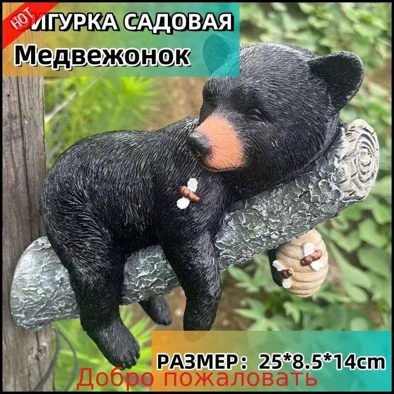 Фигурка садовая