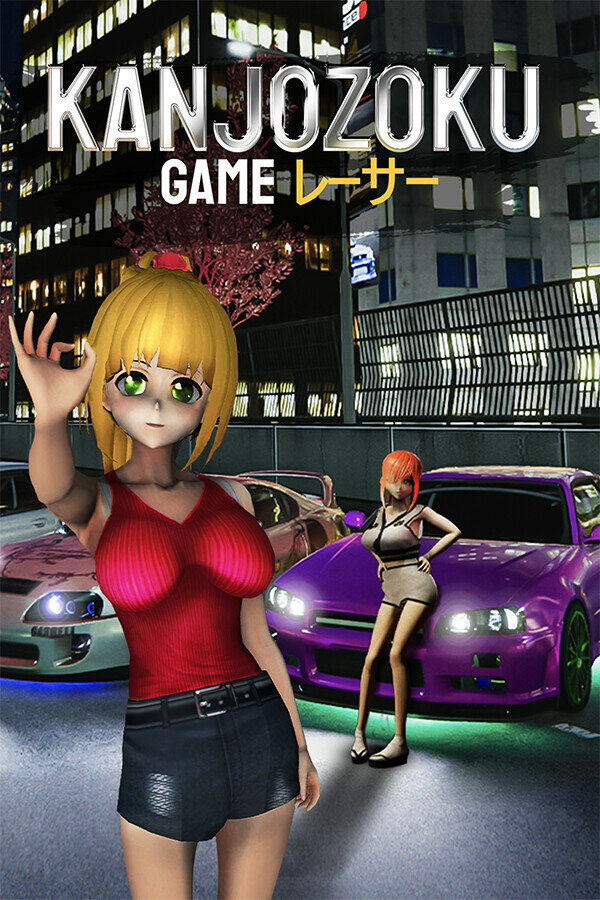 Kanjozoku Game レーサー Online Street Racing & Drift, Все страны