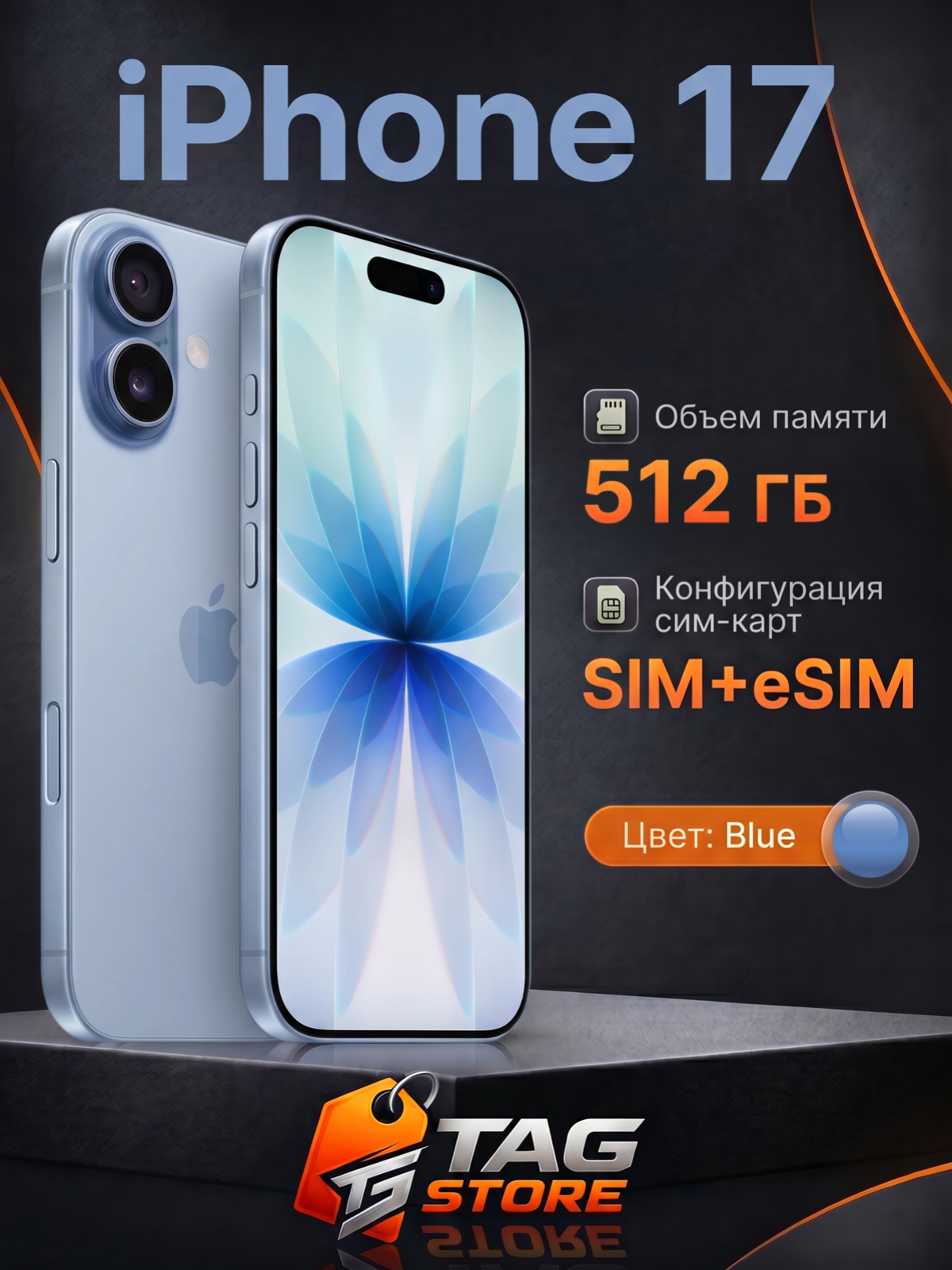 Смартфон Apple iPhone 17 512 ГБ, Mist Blue (Голубой), Dual: nano SIM + eSim, (Без Rustore и MAX)