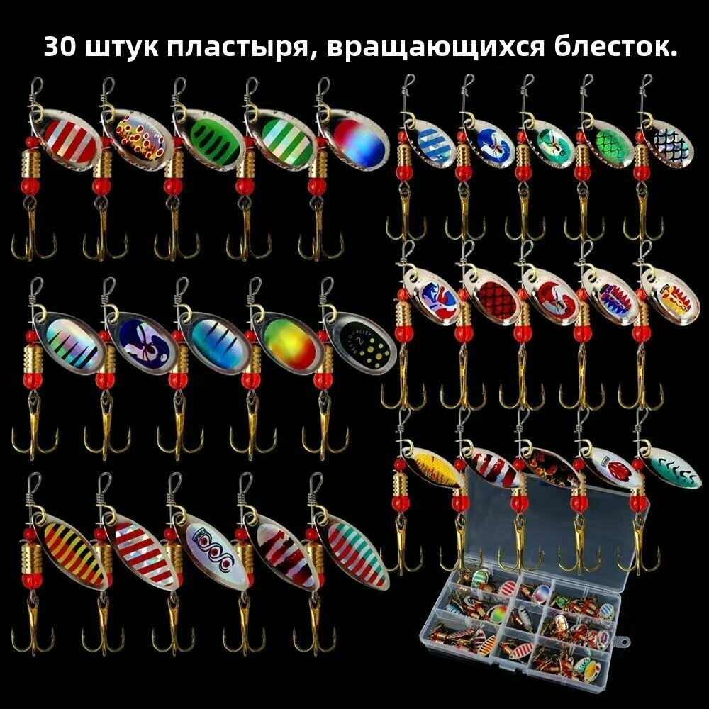 Набор 30 вращающихся блесен Дальний заброс 3-7г Случайные цвета Металлические приманки Кейс для хранения блесны для рыбалки набор приманок 30 штук