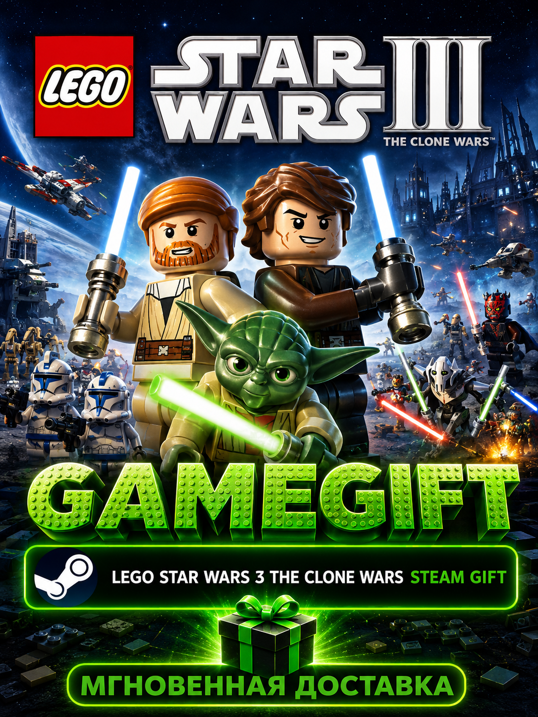 Игра LEGO® Star Wars® III: The Clone Wars™ для STEAM ПК (PC) | Страна активации - Бразилия | Подарком на Ваш аккаунт | Автовыдача