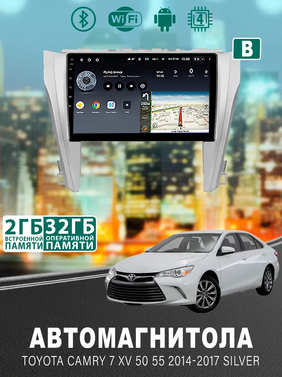 Магнитола TS7 для Toyota Camry 7 XV 50 55 2014-2017 2/32